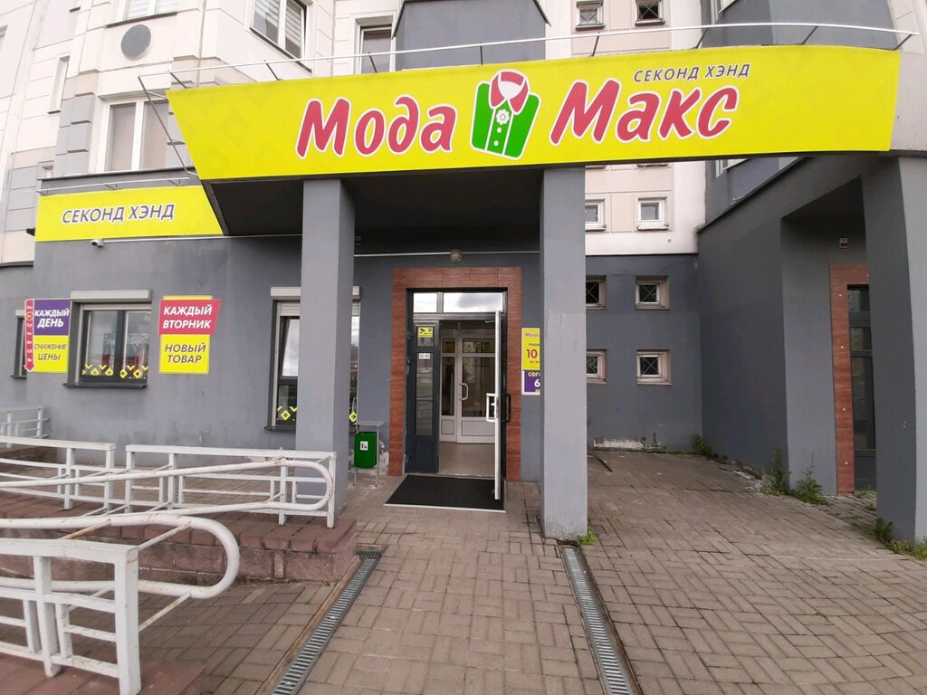 i̇kinci el eşya satışı Модамакс, Minsk, foto