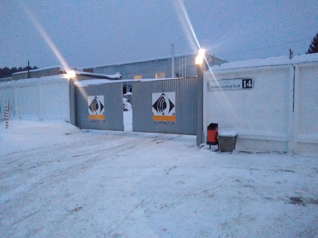 Petrol sondaj ekipmanları AO Tehnologiya, Votkinsk, foto