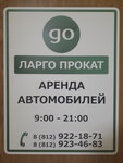 Largo prokat (улица Мальченко No:16, посёлок городского типа Аэрофлотский), oto kiralama  Kırım Cumhuriyeti'nden