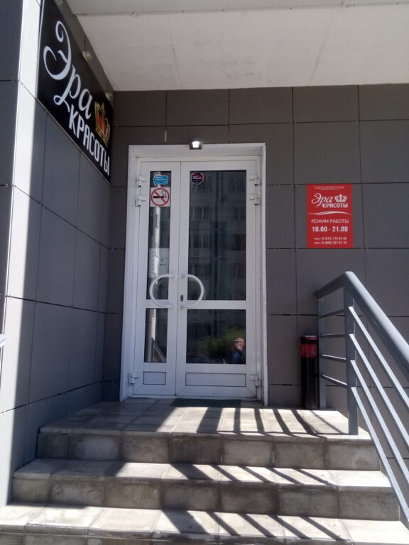 Ayakkabı tamiri Башмачок, Mytişçi, foto