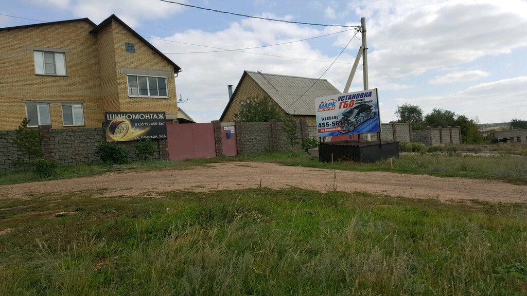 Oto lastik tamiri Шиномонтажная мастерская, Magnitogorsk, foto