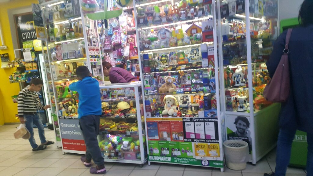 Çocuk oyunları ve oyuncakları Магазин игрушек, Magnitogorsk, foto