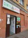Зоотовары (ulitsa 40 let Oktyabrya No:10), petshop  Kemerovo'dan