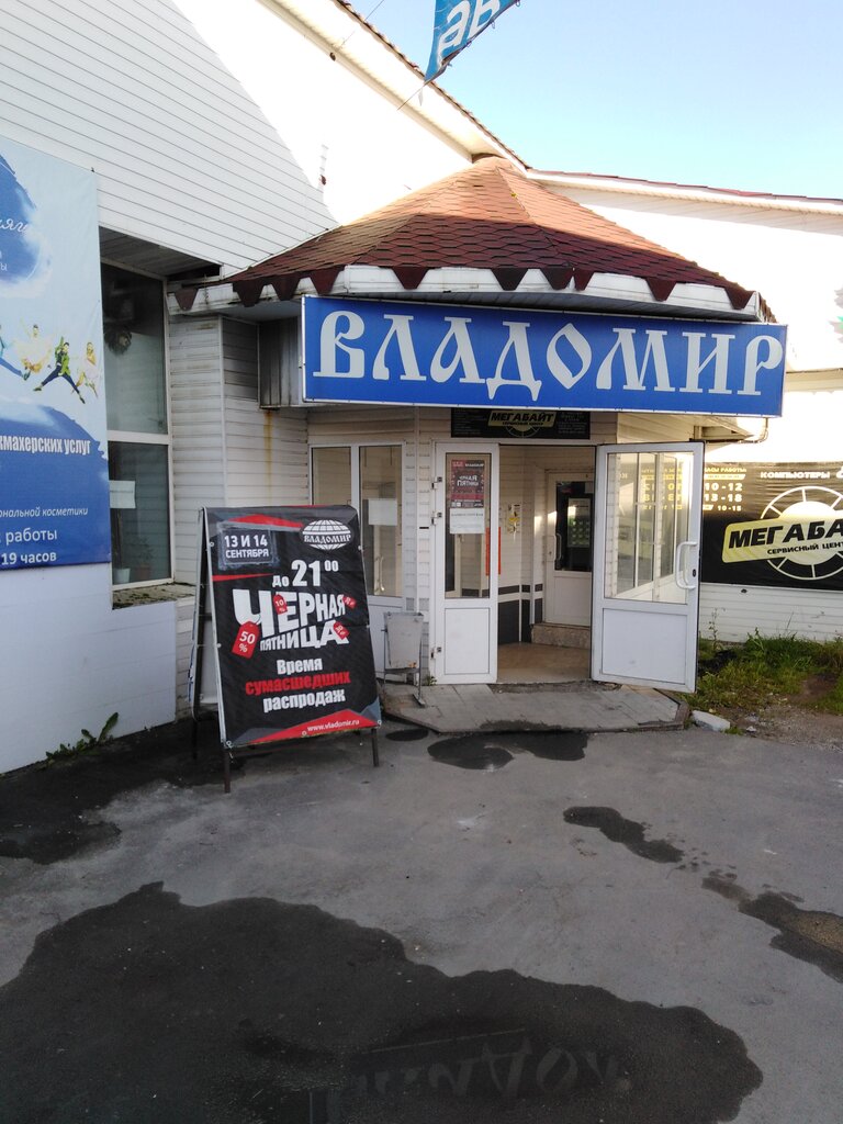 Jant ve lastikçiler Vladomir, Verhni Ufaley, foto