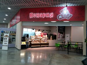 С пылу с жару (Tekstilshchikov Street No:80), ekmek fırını  İvanovo'dan
