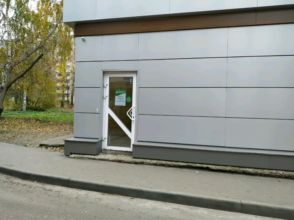 Ekmek fırını Утренняя роса, Kazan, foto