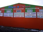VodaiTeplo (Dosugovskoye shosse No:2А), banyo ve klozet mağazaları  Smolensk'ten