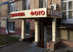 Ремонт одежды (Lomonosovsky Avenue No:32/10), kıyafet tamiri  Moskova'dan