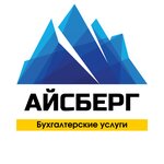 Aisberg (Mendeleyeva Street No:134/7), muhasebeciler  Ufa'dan