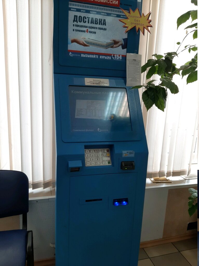 Ödeme terminali Платёжный терминал, Gomel, foto