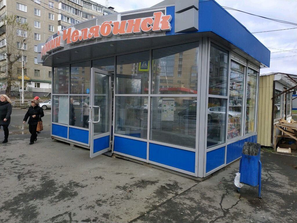 Gazete bayi Вечерний Челябинск, Çeliabinsk, foto