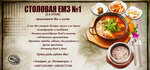 Столовая (prospekt Metalurhiv No:10), kantin, yemekhane  Yenakievo'dan