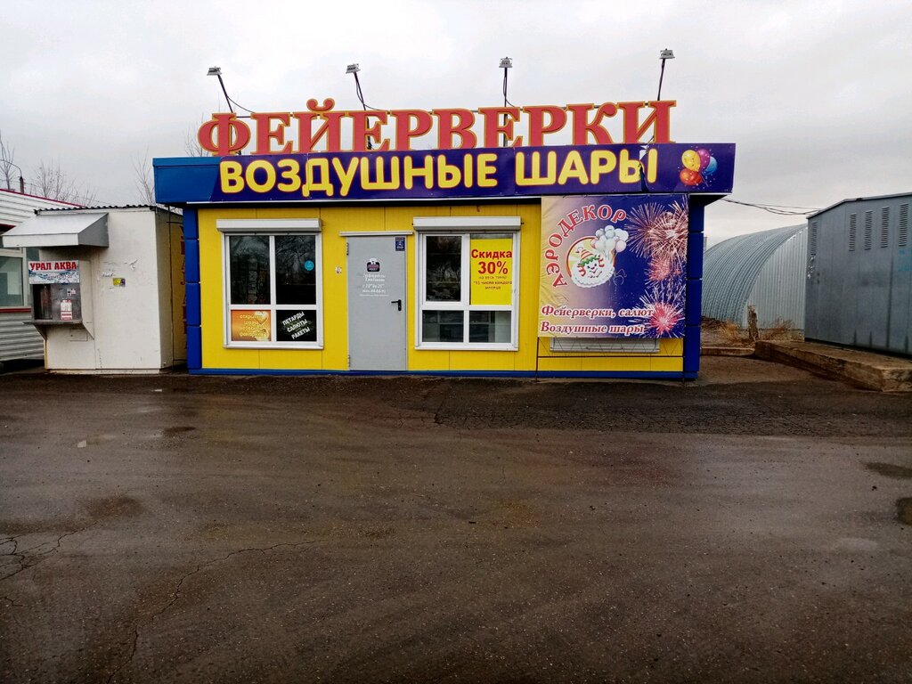Havai fişek firmaları Фейерверки, Orenburg, foto