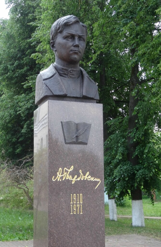 Anıt, heykel А.Т. Твардовский, Poçinok, foto