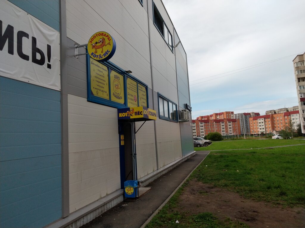Petshop Кот и пес, Kirishi, foto