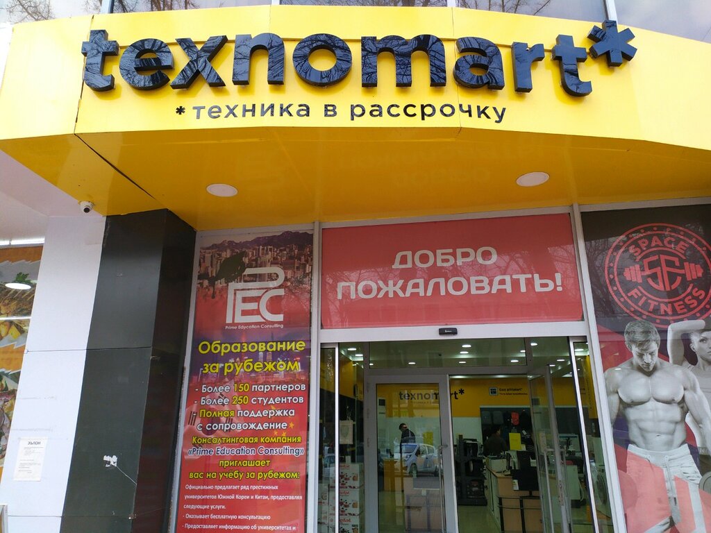 Техномарт, магазин бытовой техники, 45/2, Чиланзарский район, массив ...