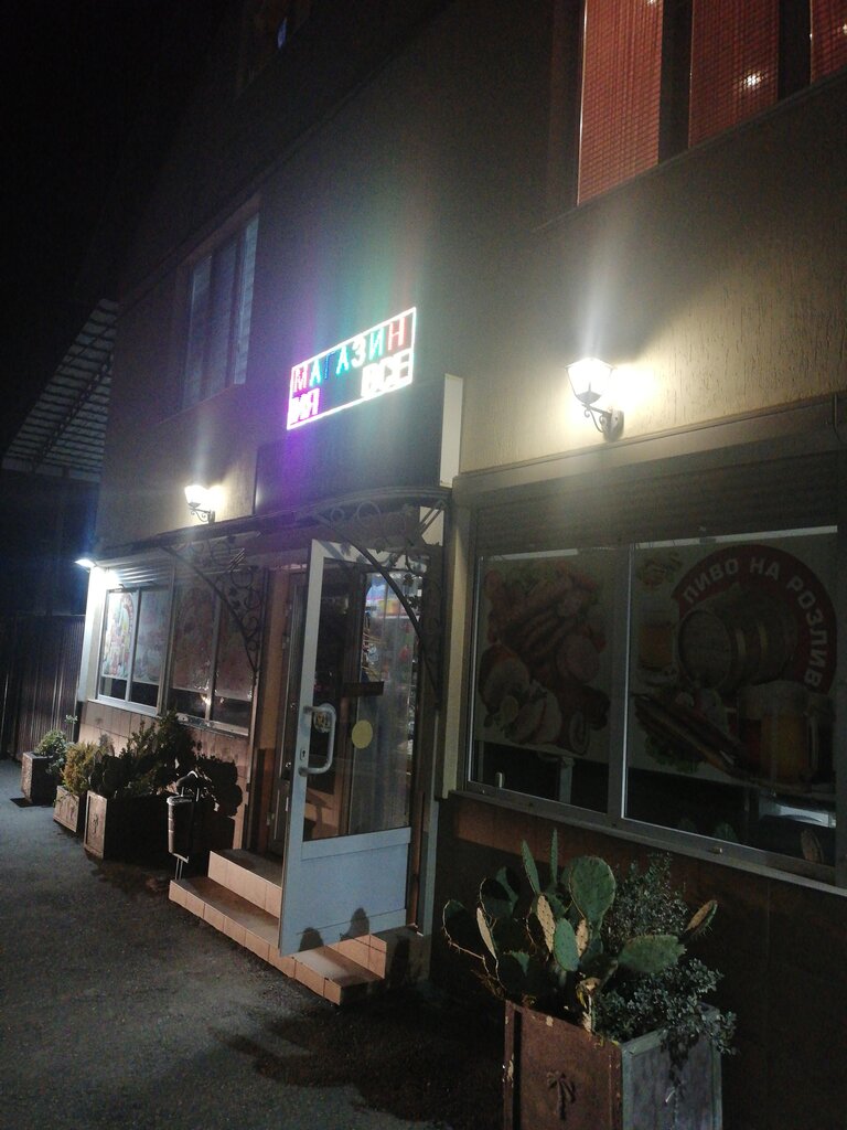 Market Южанка, Soçi, foto