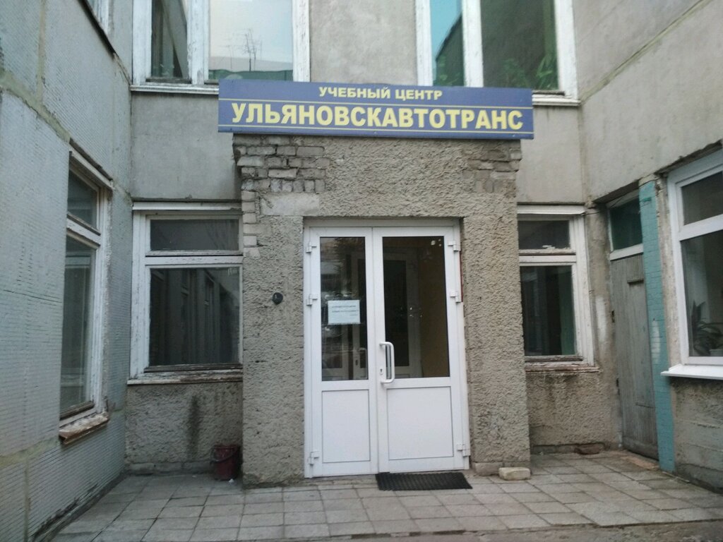 Sürücü kursları Ulyanovskavtotrans, Ulyanovsk, foto
