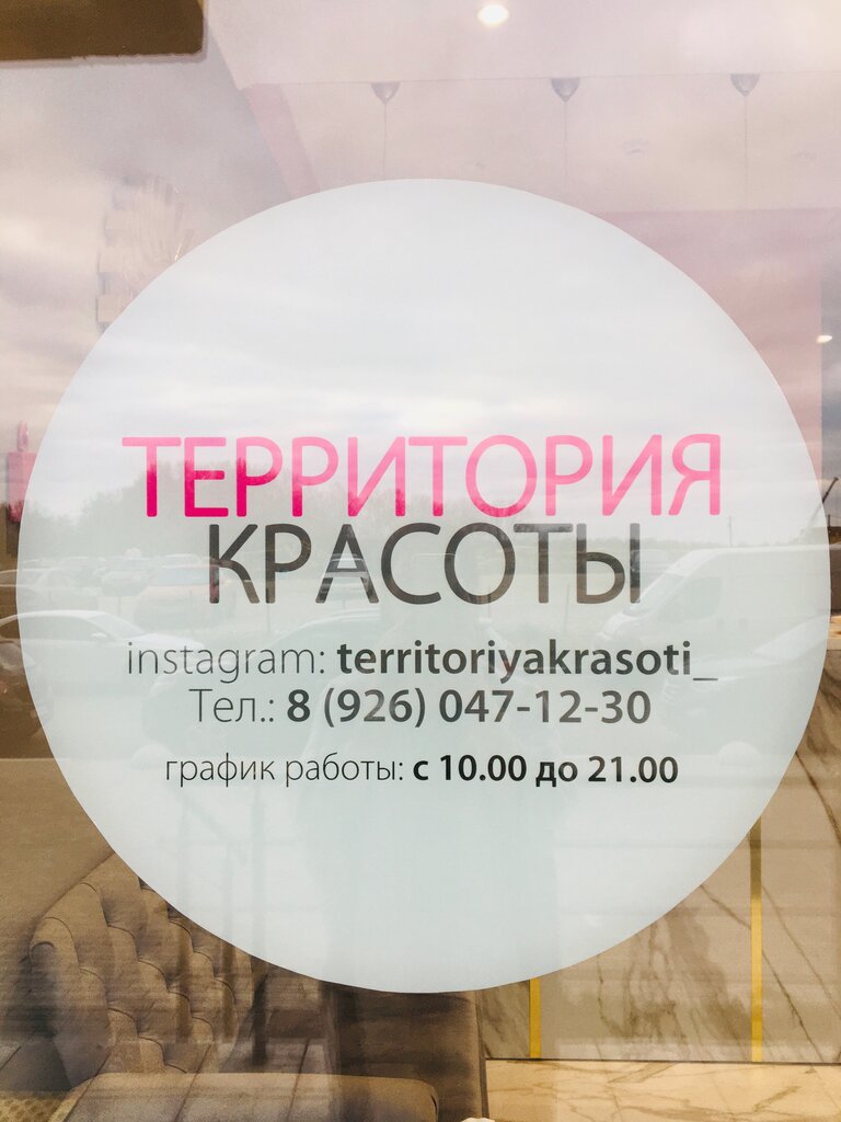 Güzellik salonu FlaminGO, Moskova ve Moskovskaya oblastı, foto