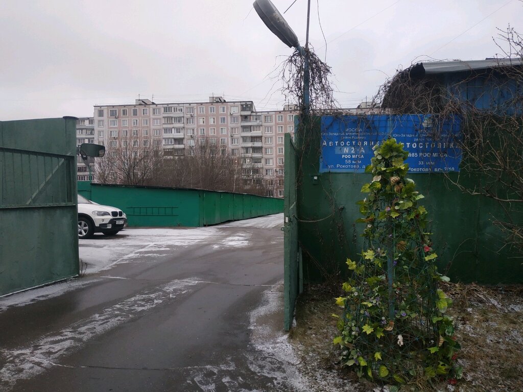 Garajlar Автостоянка № 2-a, Moskova, foto