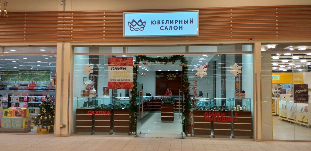 Kuyumcular Ювелирный салон, Vladimir, foto