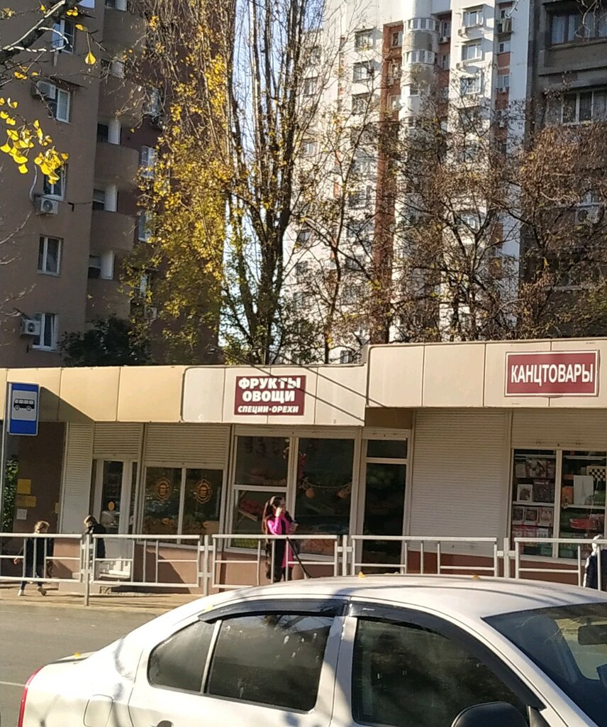 Kuruyemiş, atıştırmalık, kuru meyve Специи и орехи, Soçi, foto