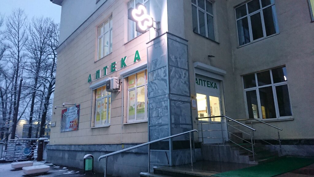 Eczaneler Ремедика, Minsk, foto