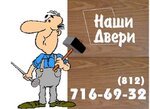 Nashi Dveri SPb (Salova Street No:52А), kapılar  Saint‑Petersburg'dan