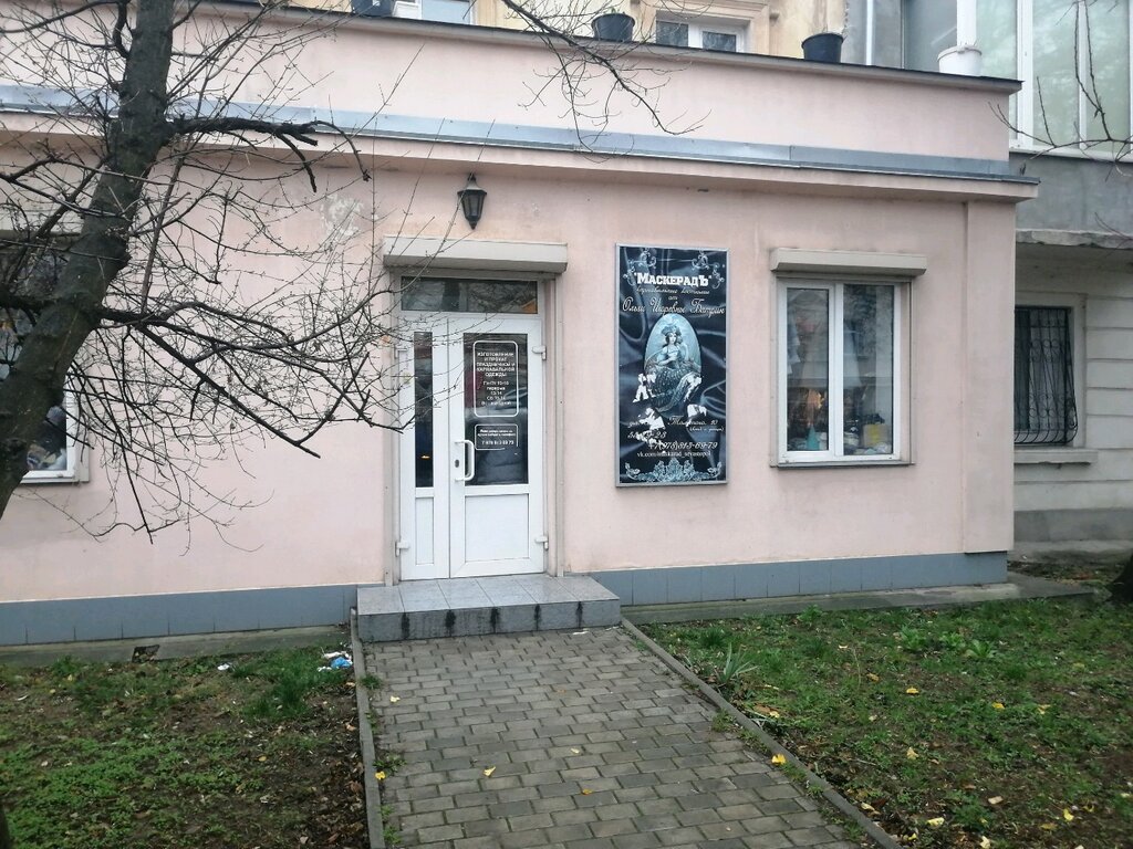Kostüm mağazaları МаскарадЪ, Sevastopol, foto