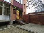Ведьмин котел (50 let VLKSM Street No:18), falcılar ve medyumlar  Stavropol'dan