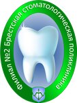 Brest Dental Clinic № 3 (vulica Gawrylava No:37, Brest), diş sağlığı poliklinikleri  Brest'ten