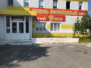 Управление по делам молодежи и туризму (No:8, 5-y mikrorayon), hobi kulüpleri  Gubkinski'den