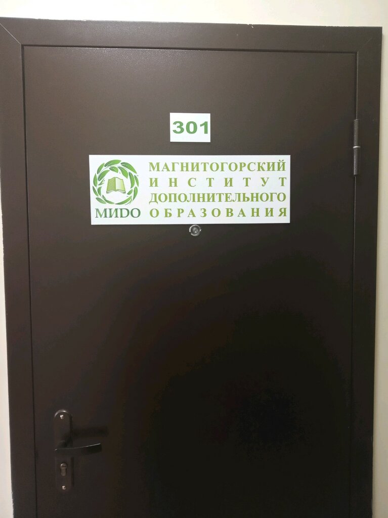 Kurs Магнитогорский институт дополнительного образования, Simferopol (Akmescit), foto