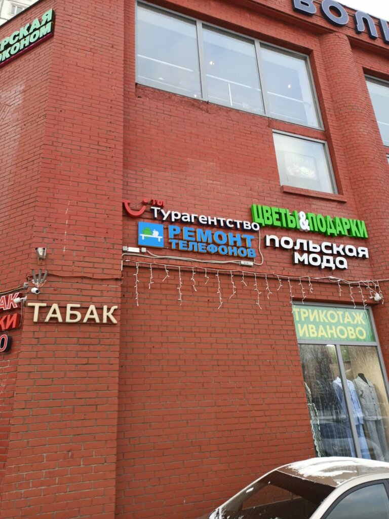Telefon tamir servisi Remont mobilnoy tekhniki, Moskova, foto