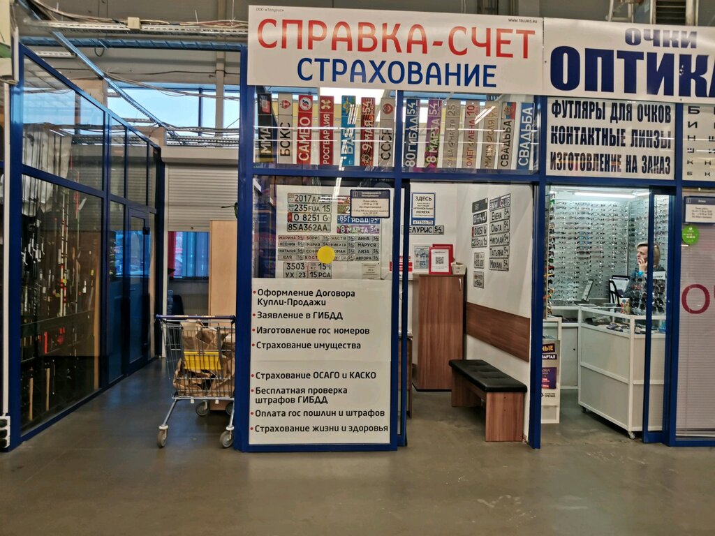 Araç sigorta şirketleri Avtooformleniye&Avtostrakhovaniye, Novosibirsk, foto