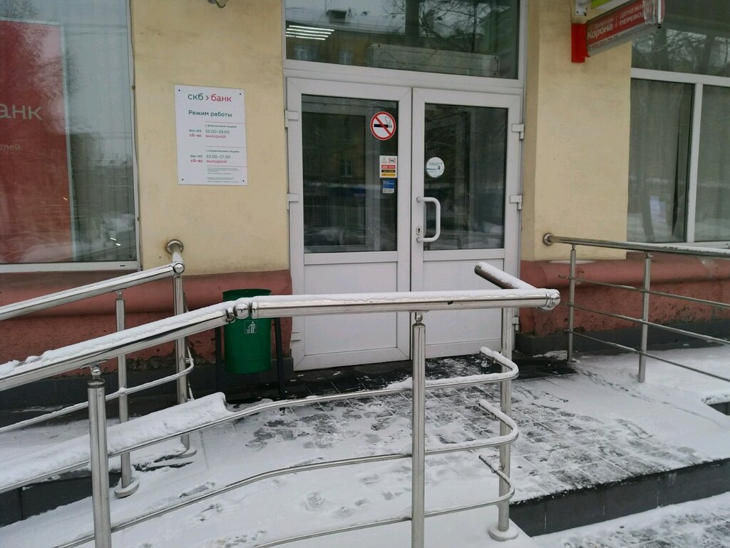 Banka Sinara Bank, Novokuznetsk, foto