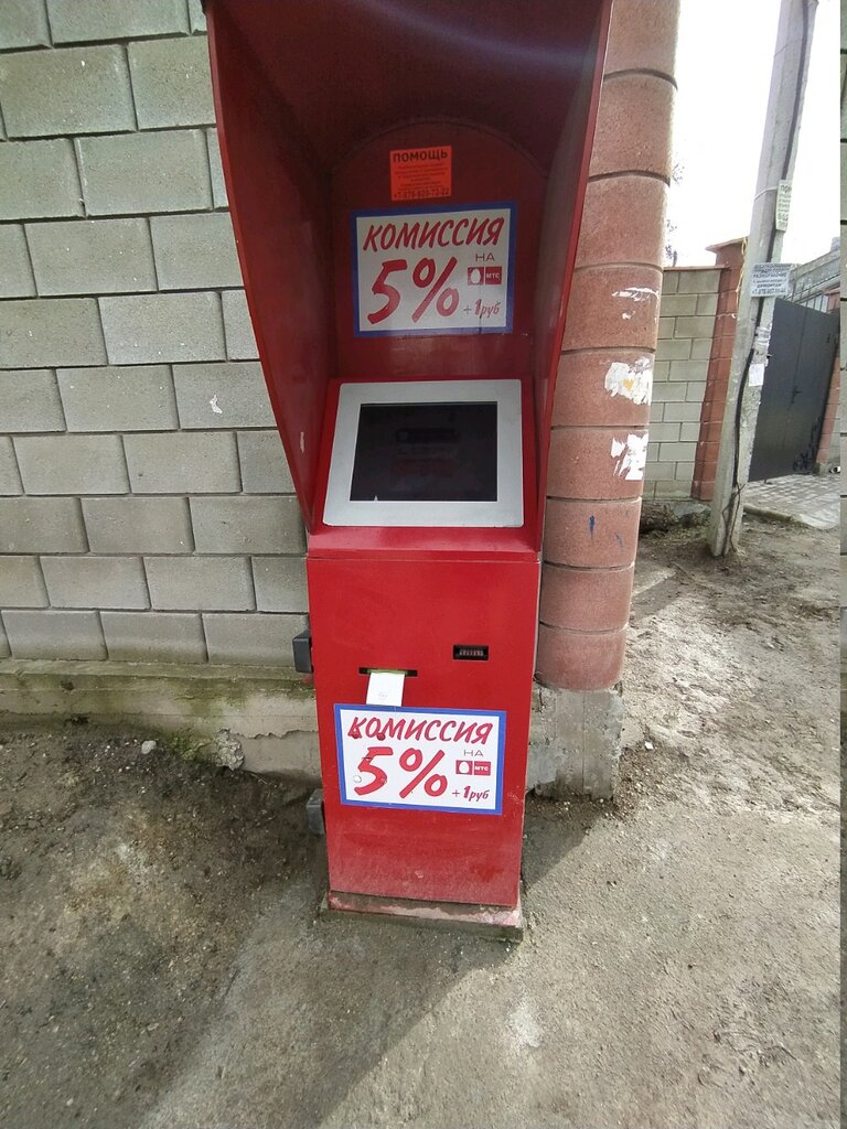 Ödeme terminali Терминал оплаты, Simferopol (Akmescit), foto