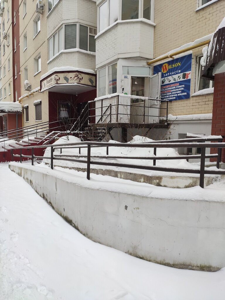 Elektrik ürünleri Wilson, Perm, foto