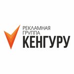 Advertising group Kangaroo (Leningradskaya Street No:2), reklam ajansları  Asbest'ten