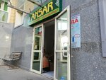 Ansar (Qabanbaı Batyr dańǵyly No:48/1), market  Astana'dan
