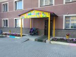 Baiterek (Altybaqan kóshesi No:1, Qaraótkel shaǵyn aýdany), anaokulları  Astana'dan