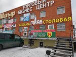 Mayak (Skladskaıa kóshesi No:4А), kantin, yemekhane  Kostanay'dan