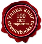 Streetofbooks (4th Kabelnaya Street No:2с1А), kitap mağazaları  Moskova'dan