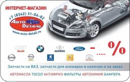 Otomobil yedek parçaları Auto Imperii, Mordovya, foto