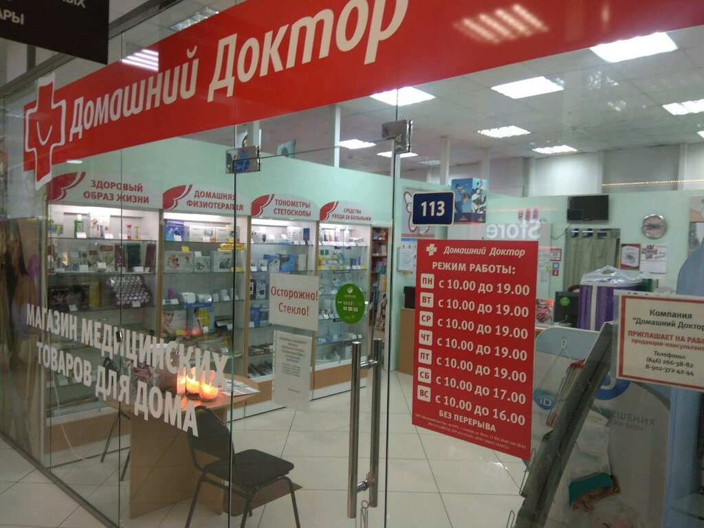 Engellilere yönelik ekipmanlar ve rehabilitasyon ürünleri Domashny doktor, Samara, foto