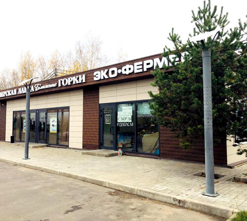 Market Эко-Фермер, Moskova ve Moskovskaya oblastı, foto