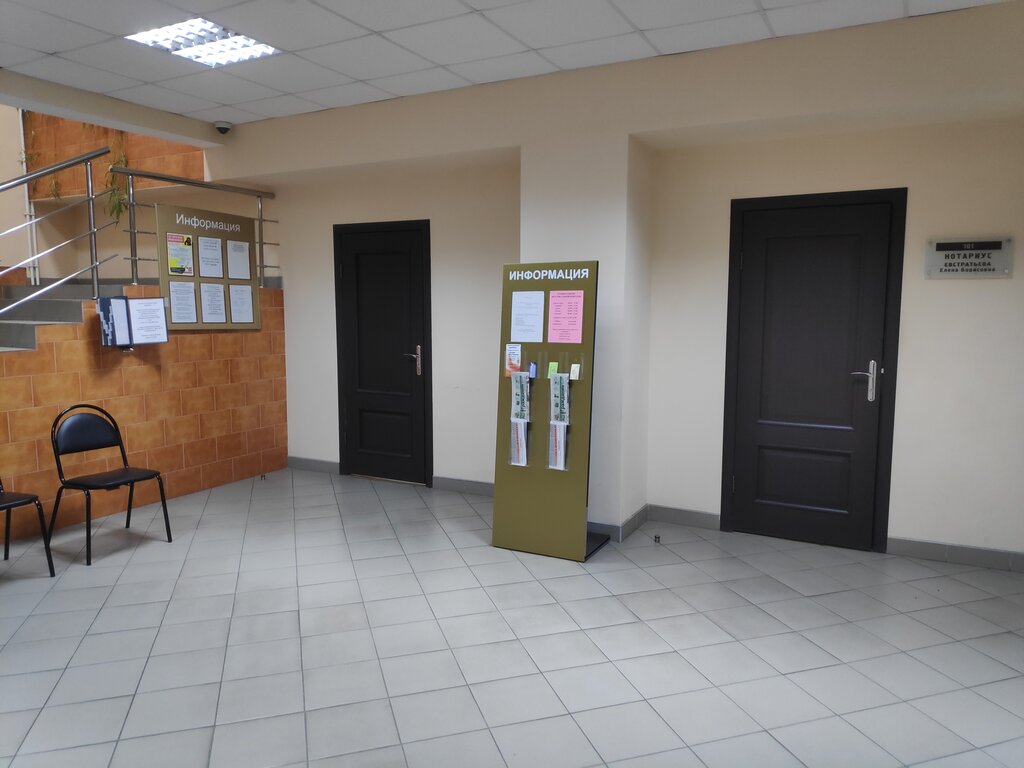 Noterler Public Notary Evstrateva Elena, Orsk, foto