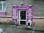 Лилия (Karla Marksa Street No:431), güzellik salonu  Izhevsk'ten