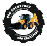 SpecTrans (ulitsa Mekhanizatorov No:15с10, Settlement of Uva), özel üretim araç ve ekipmanları  Udmurtiya'dan
