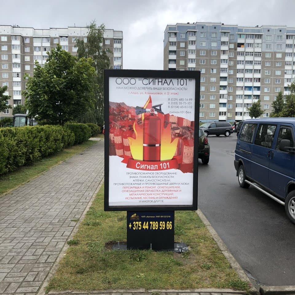 Reklam ajansları Golden City, Lida, foto